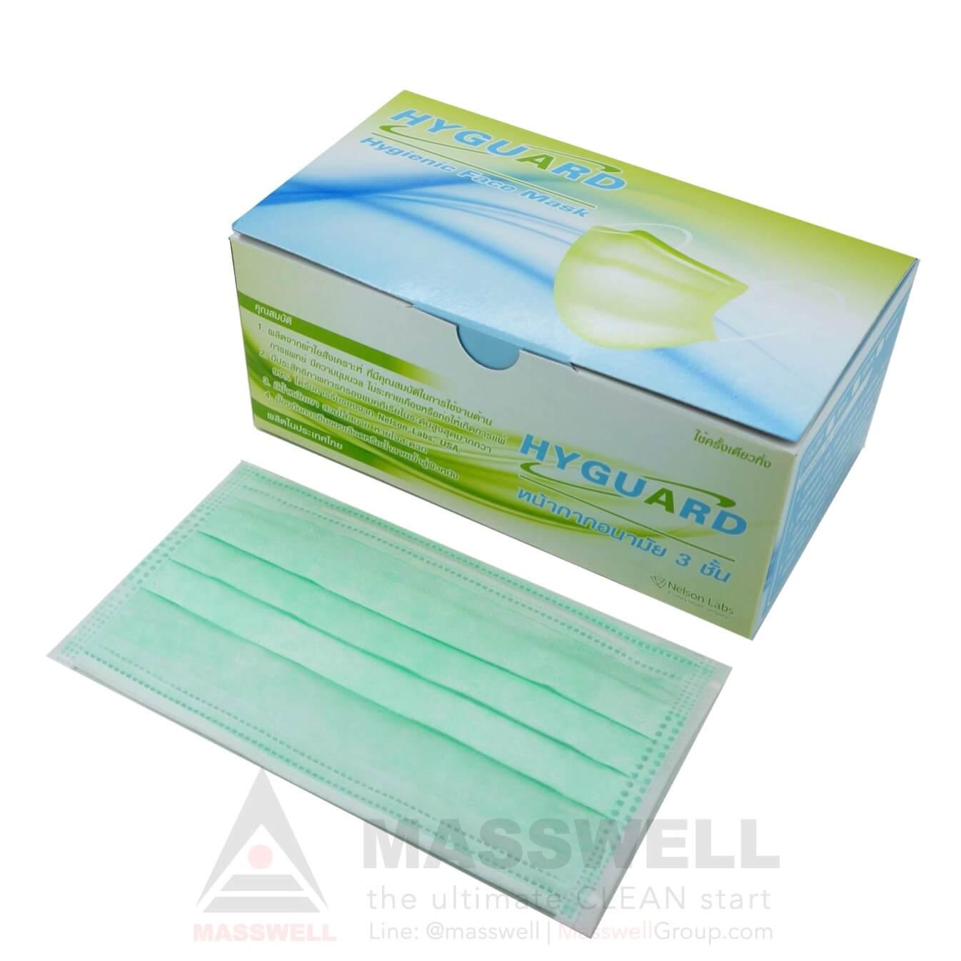 Hyguard หน้ากากอนามัย ชนิด 3 ชั้น - สีเขียว (50ชิ้น) | MasswellGroup.com